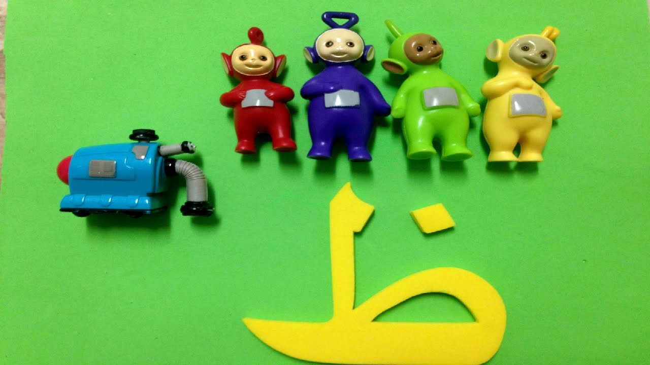 حروفي العربية مع ياسمين - حرف الظاء مع تيليتابيز - YouTube