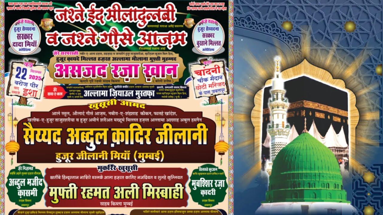 Maulana Mubarak Husain Razvi / New Bayan / Muhammad Zeeshan Raza Qadri ...