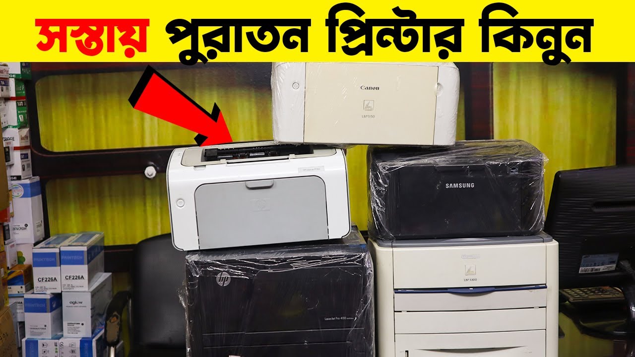 Used Printer Price In Bd HP Canon used-printer-price-in-bd-hp-canon