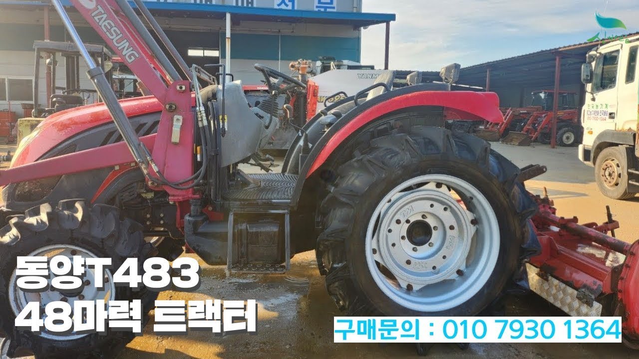 신바람 중고기계밴드 세종한국농기계 회원님 동양t483 48마력 트랙터 판매 중고트랙터 경운기 관리기 스키로더 굴삭기 화물