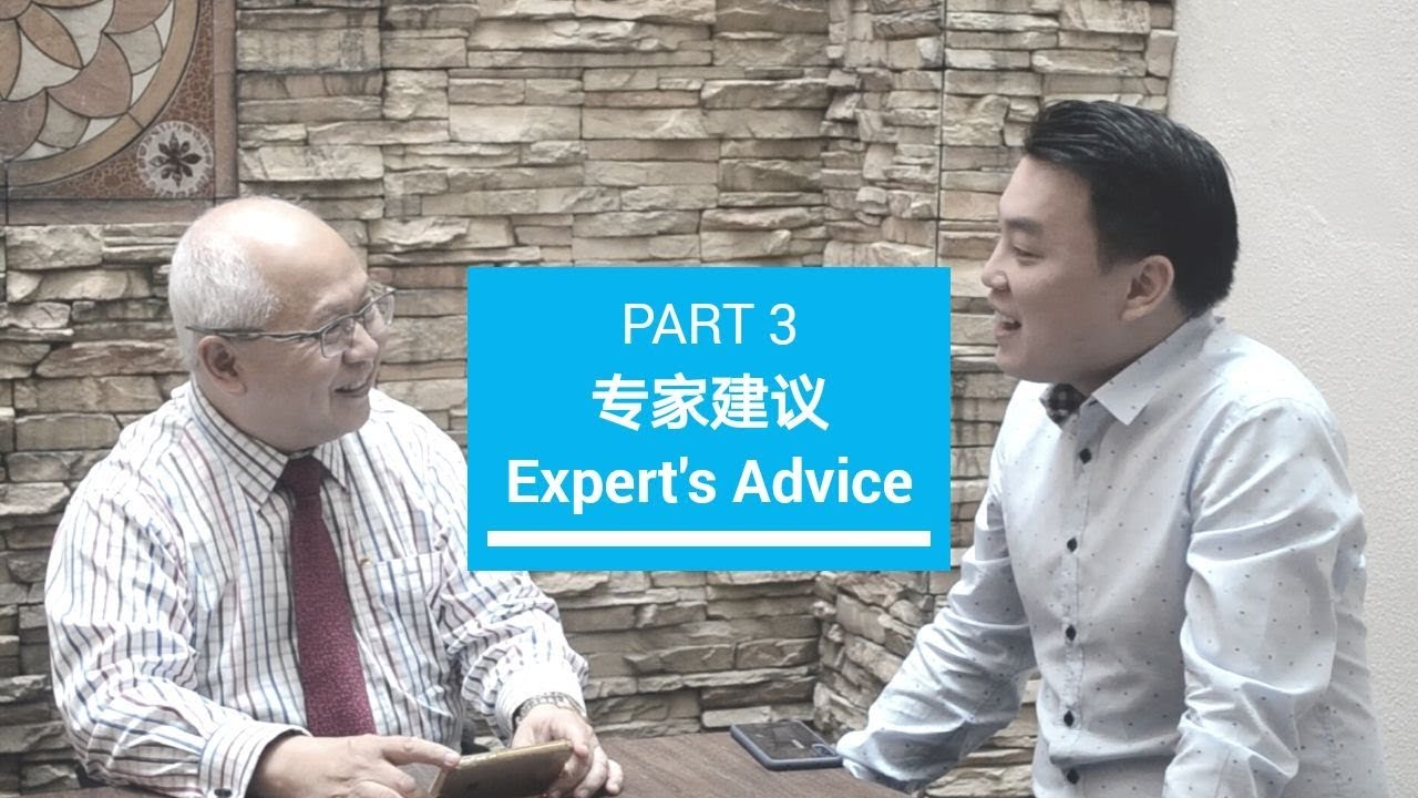 Expert's Advice : 专家的建议 - Steve Tan - 第3部 (Eng & CN Subs) - YouTube
