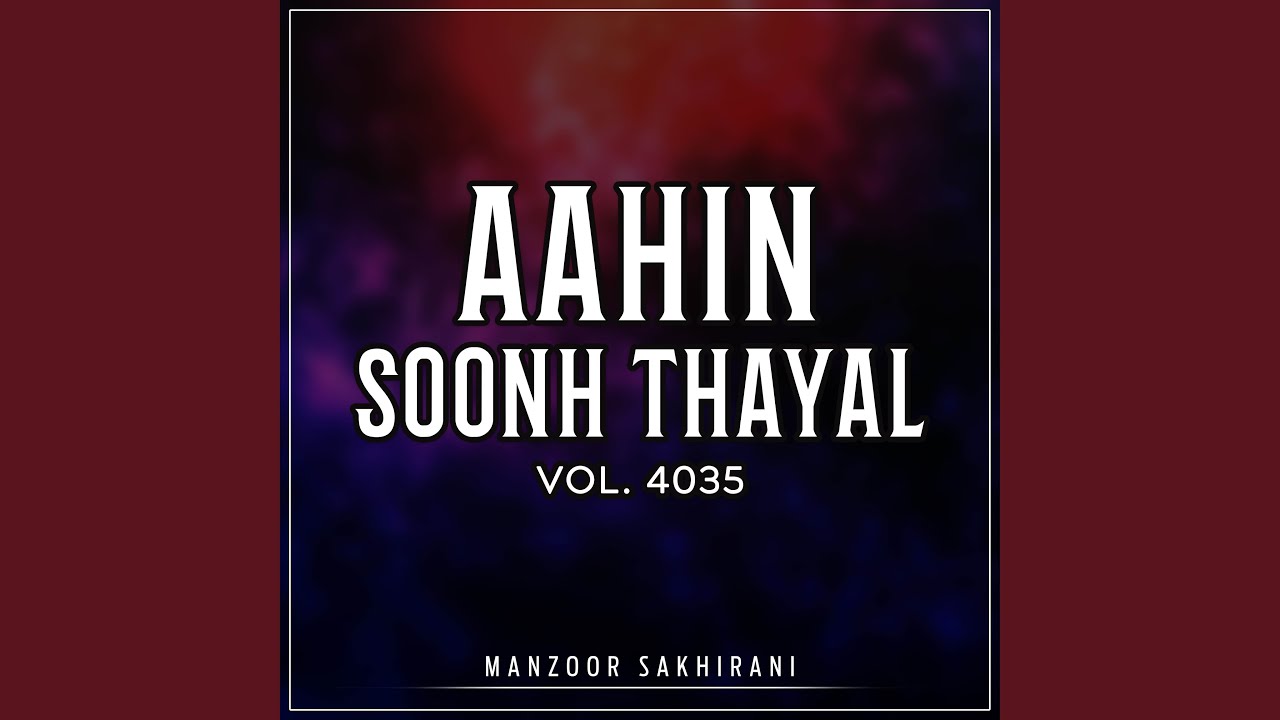 Aahin Soonh Thayal - YouTube
