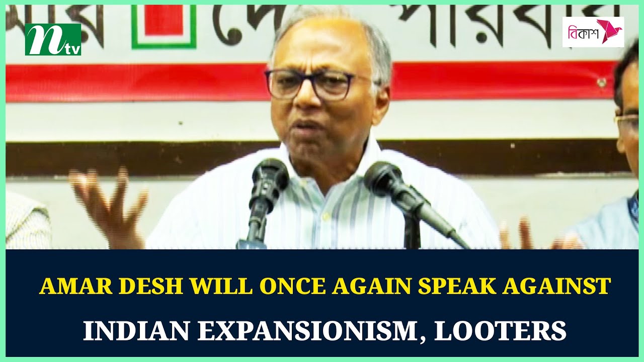 Amar Desh will once again speak against Indian expansionism, looters ...