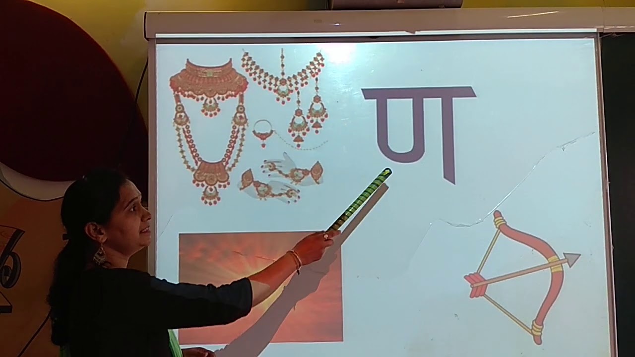 Introduction of Hindi vyanjan "ana" - YouTube