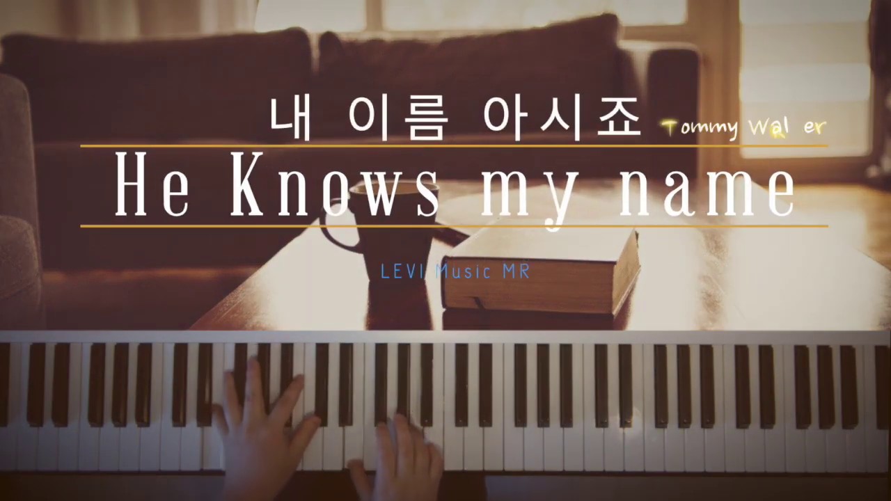 [He Knows my name MR]내 이름 아시죠|나를 지으신 주님 반주 - YouTube