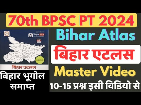 Complete Bihar Atlas Video| बिहार एटलस | Bihar special GK | Bihar ...