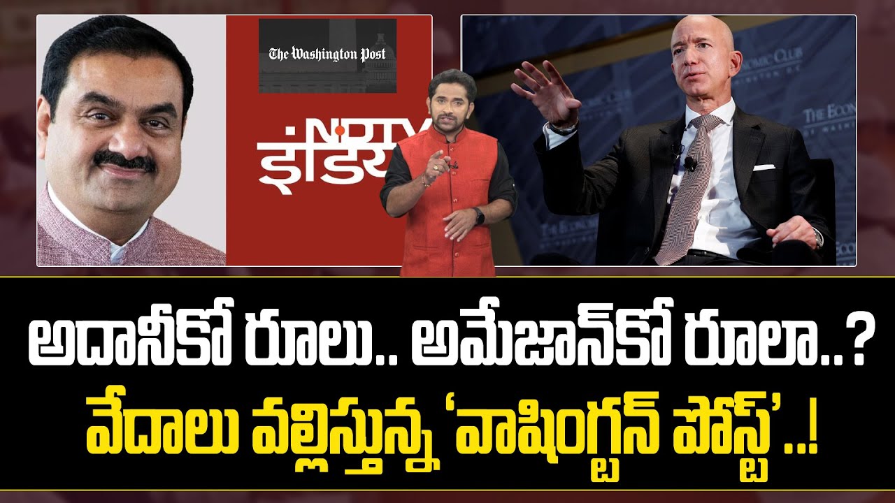 Special Story On Washington Post Baseless Allegations On Adani And NDTV ...