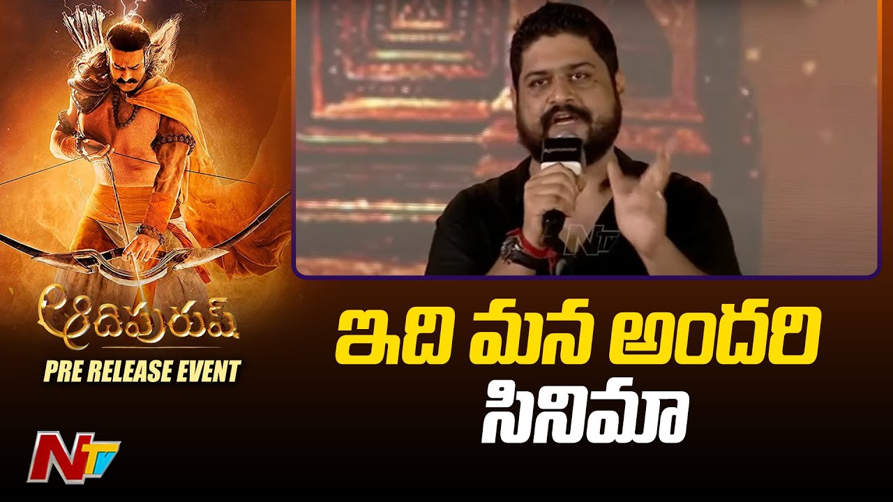 'Adipurush' Director Om Raut Speech At Adipurush Pre Release Event ...