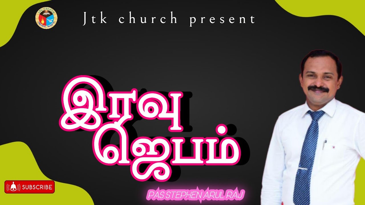 Pas Stephen Arul Raj | Night Prayer | Jtk church Avudaynoor | Tenkasi ...