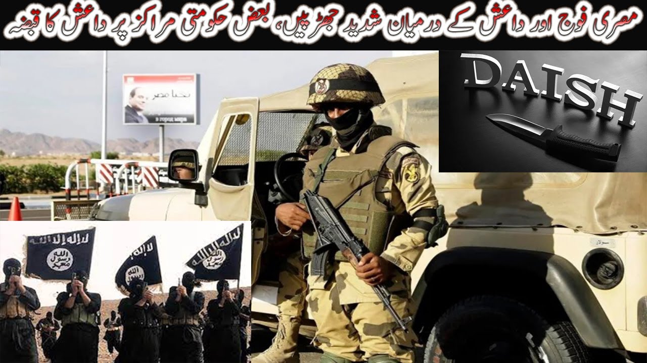 Fierce clashes between the Egyptian army and Daesh, some government ...