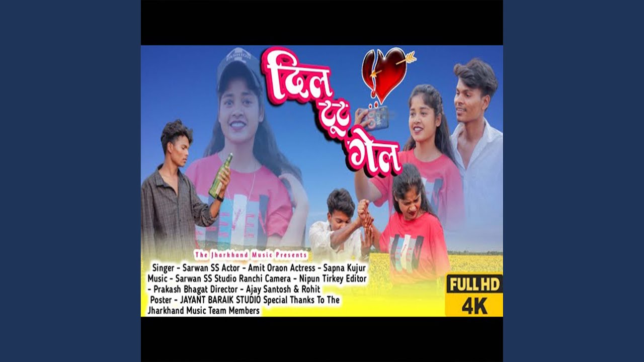 Dil Tuyt Gel (Nagpuri) - YouTube