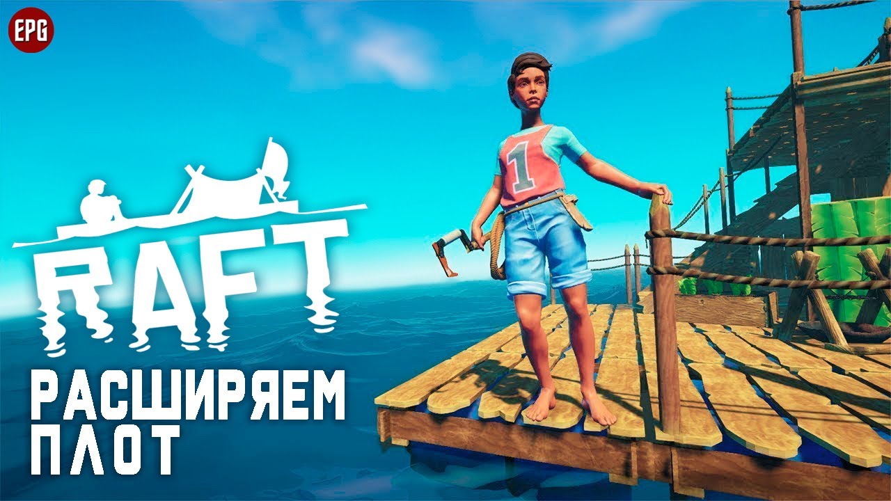 RAFT РАФТ ВЫЖИВАНИЕ #3 Расширяем плот! (стрим) - YouTube