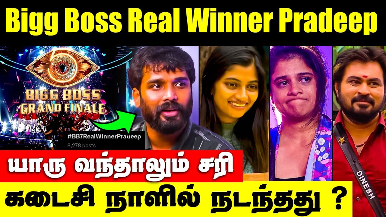 Real Winner இவர்தான் | Bigg Boss Season 7 Real Winner Pradeep Antony ...