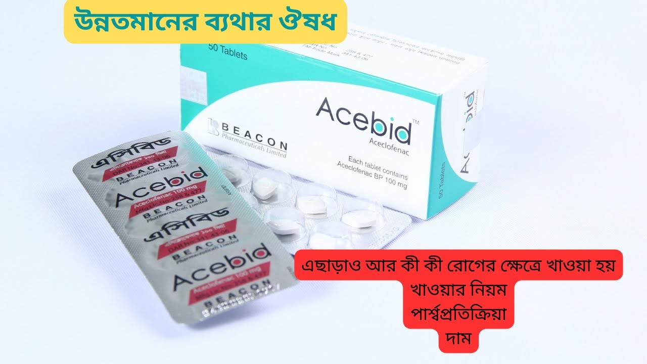 Acebid 100 mg Tablet | Acebid Tablet Full Review In Bangla ...