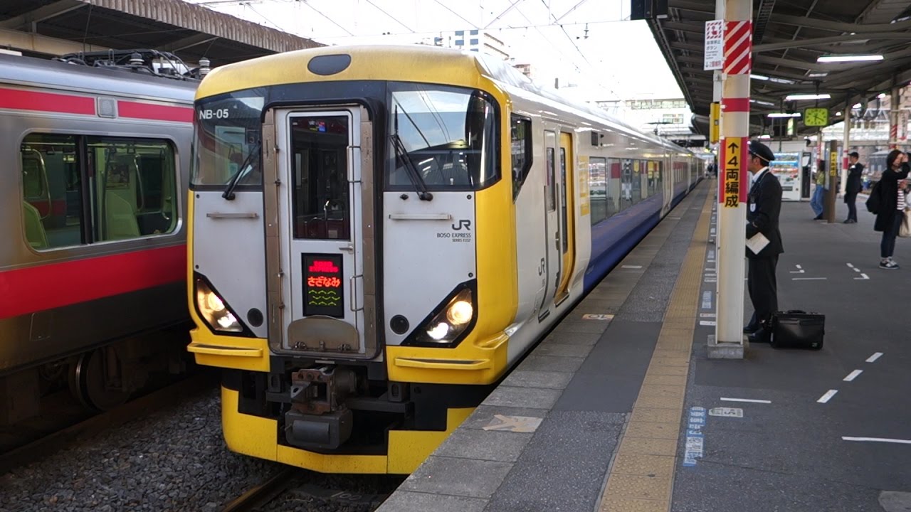【FHD】JR内房線 蘇我駅にて(At Soga Station on the JR Uchibo Line) - YouTube