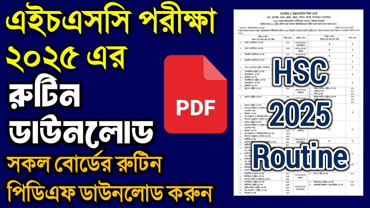 এইচএসসি ২০২৫ রুটিন ডাউনলোড | HSC 2025 Routine download pdf | HSC ...