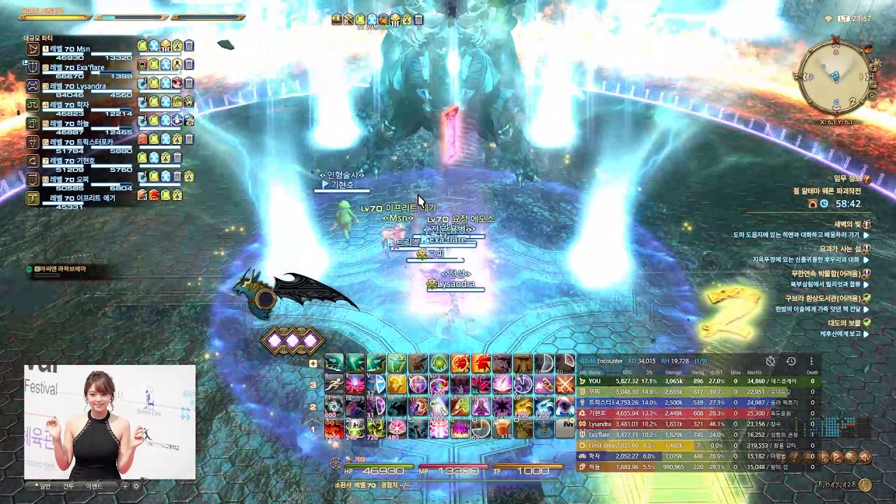 절테마 소환사 시점(FFXIV Ultima Weapon Ultimate SMN pov) - YouTube