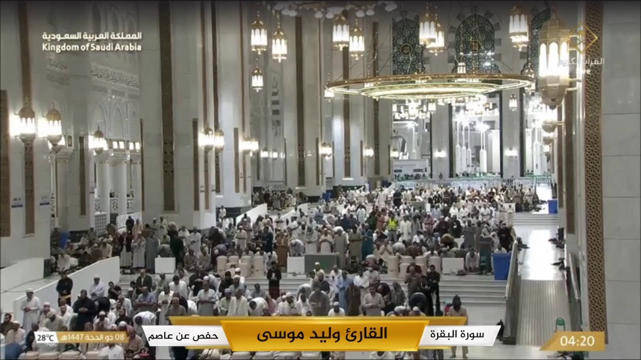🕋 Kaaba Live HD 24/7 | Saudi Quran Channel Live from Makkah Today Now ...