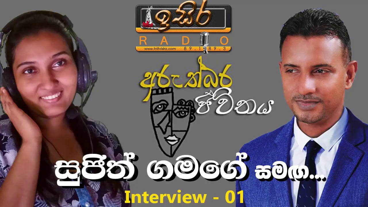 Aruthbara Jivithaya අරුත්බර ජීවිතය - YouTube