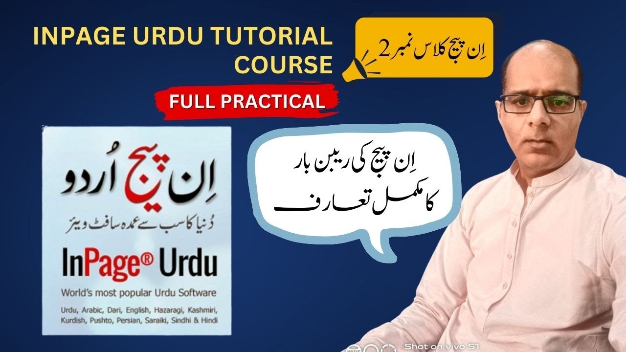 How to Use Ribbon Bar in Inpage in urdu & Hindi - YouTube