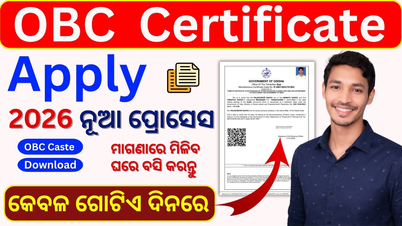 OBC Certificate Apply Online | How To Apply OBC Certificate Online ...