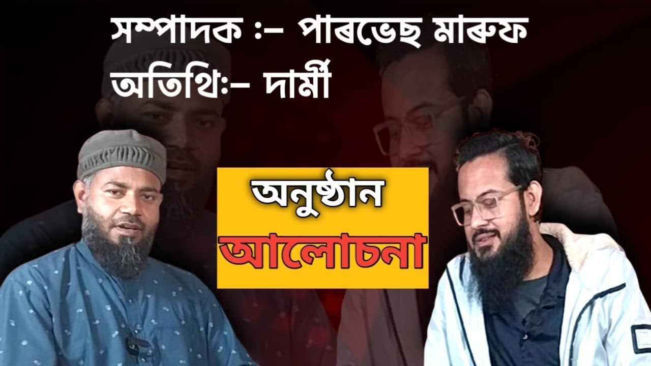 🌟 Special Program "Alochona" with Editor Parvez Maruf 🌟 | The CrossTimes - YouTube