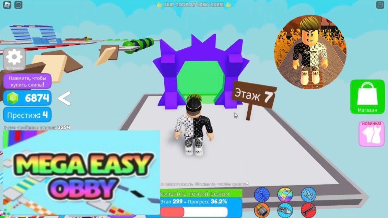 Mega Easy Obby 🌟 825 Stages! Roblox. Супер Легкий Обби 🌟 825 Этапов ...