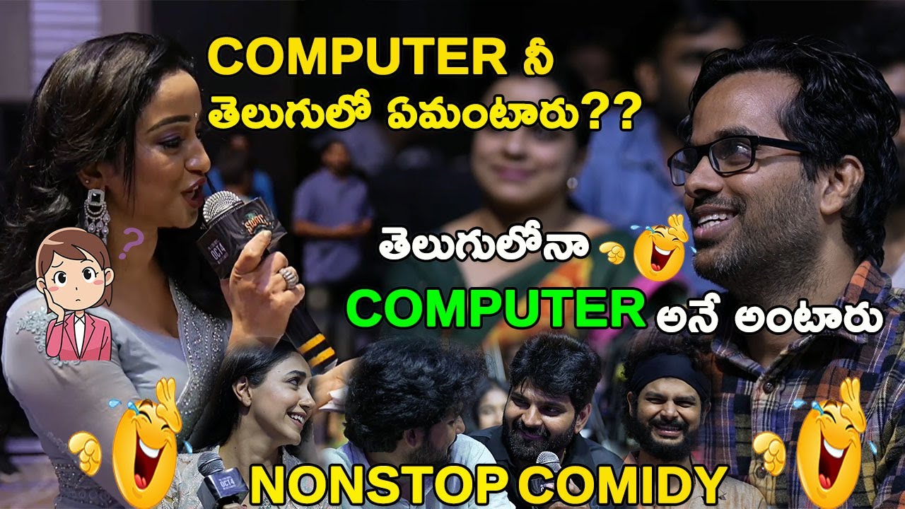COMPUTER నీ తెలుగులో ఏమంటారు ??? Team SWAG fun activity at Pre-Release Event | Sree Vishnu ...