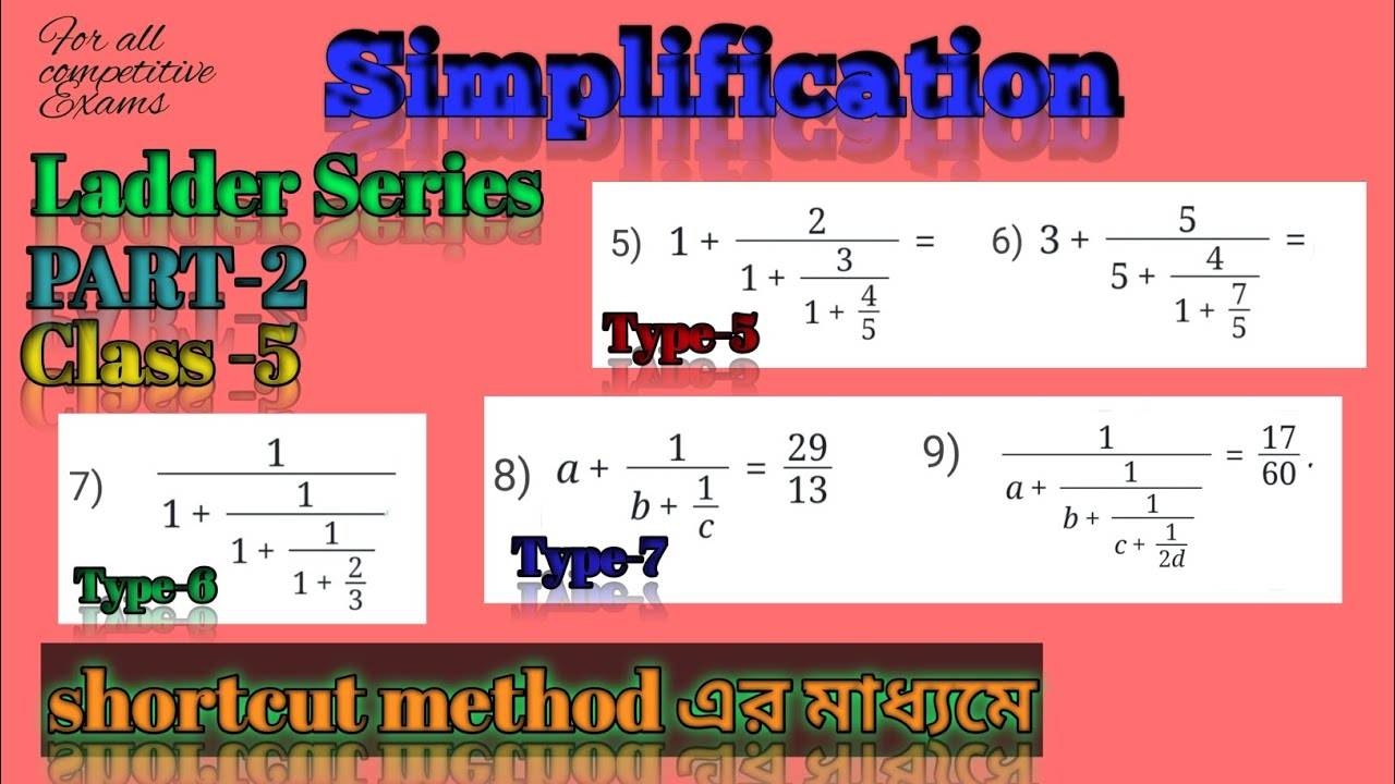 Simplification । part-2। Class -5।Ladder series ।wbp।KP Psc।Rail। for ...