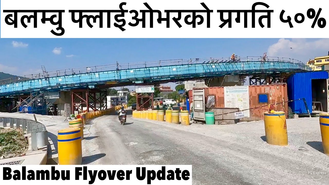 🔥बलम्वु फ्लाईओभरको प्रगति ५०%🔥 पुरानो पीच उक्काईदै Balambu Flyover ...