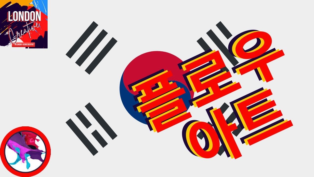 S. Korean Flag Flow Art - YouTube