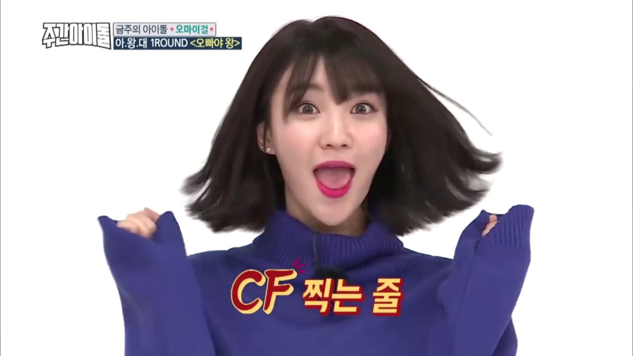 [WEEKLY IDOL EP.298] Oh My Girl Binnie doing Oppa Ya song - YouTube