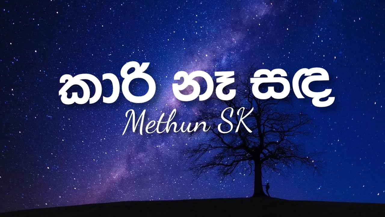 Kaari Na Sada - Methun SK (කාරි නෑ සඳ) Lakiya Beats - YouTube