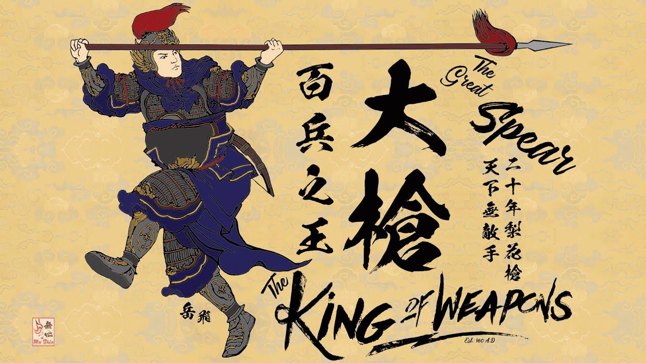 The Kung Fu Great Spear - Legacy of Yue Fei Apparel #hoodies #tees # ...