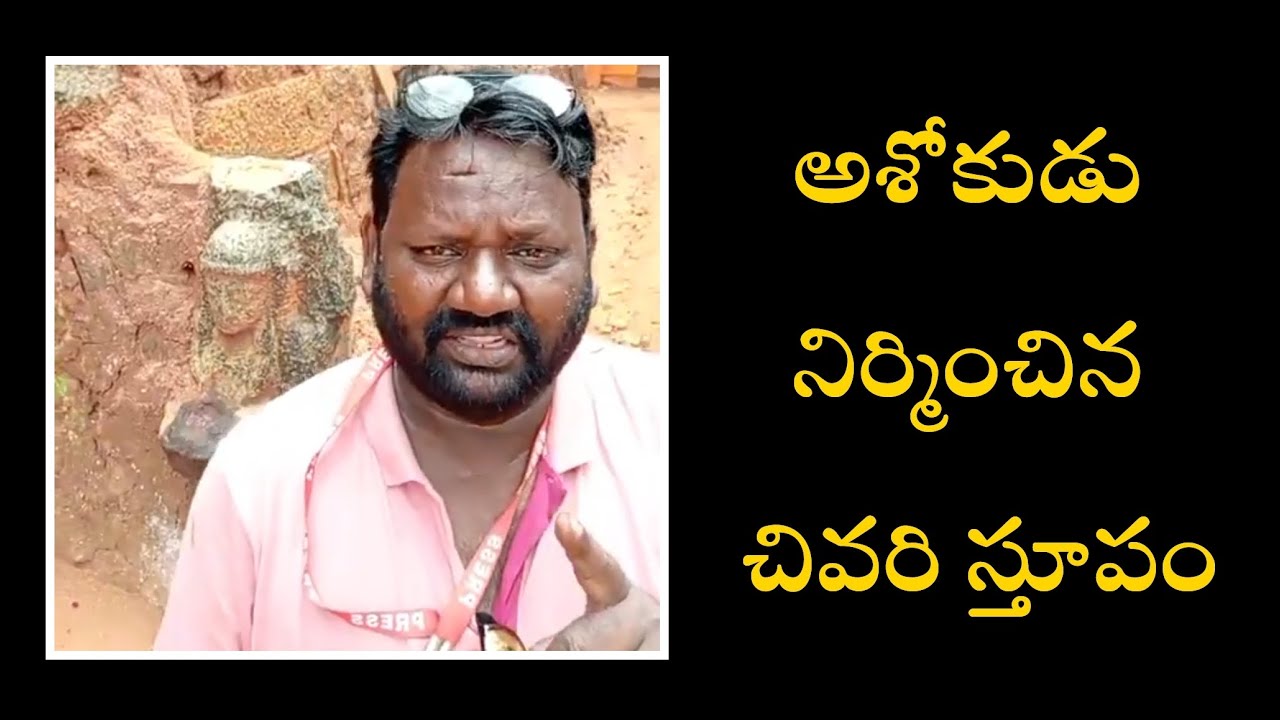 Putheri Pyramid Buddhist Sthupa History. - YouTube