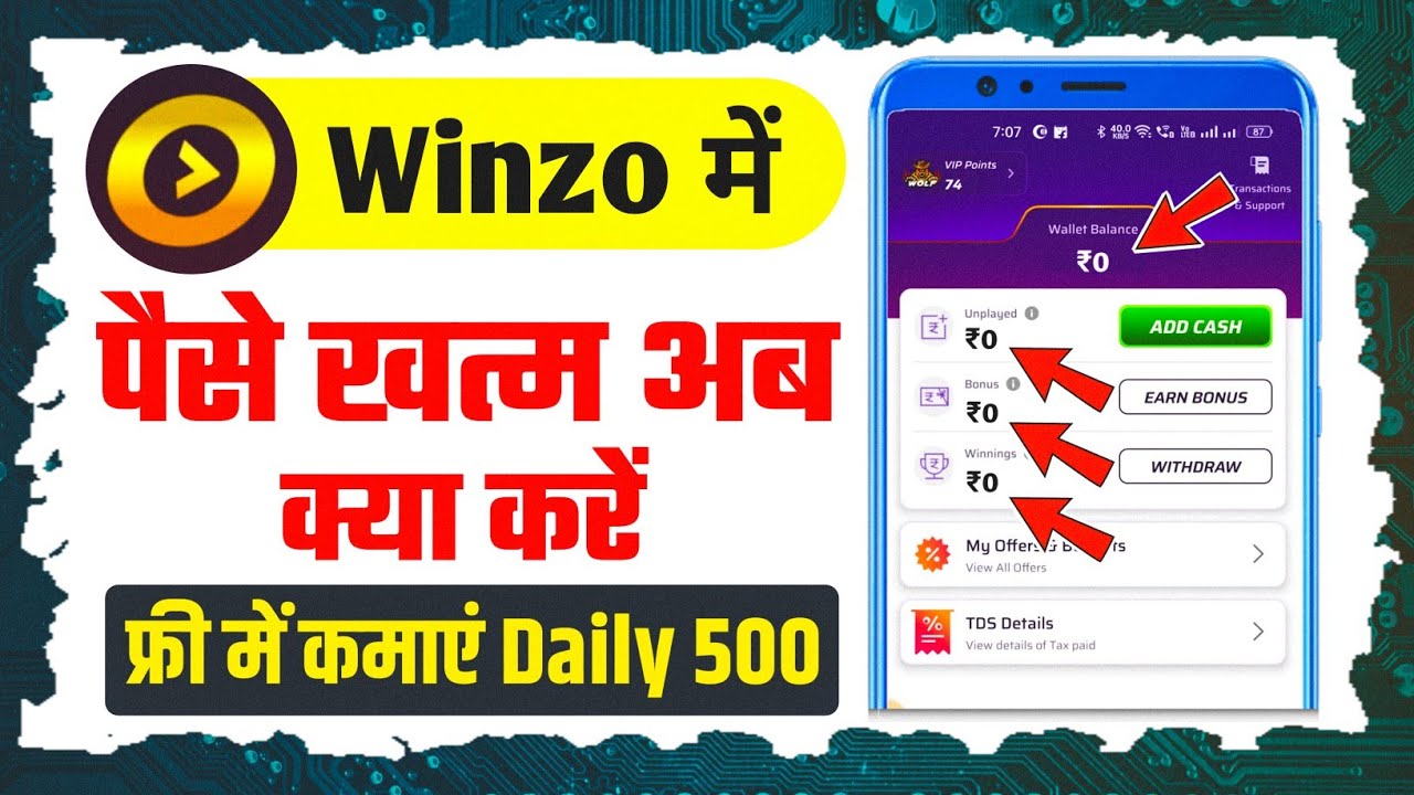 winzo app me paise khatam ho jaye to kya kare | winzo me paise khatam ...