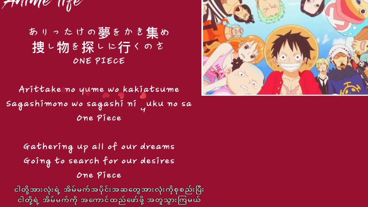 One Piece Opening Song 1(We Are) Mmsub/eng sub/ romaji/Japanese - YouTube