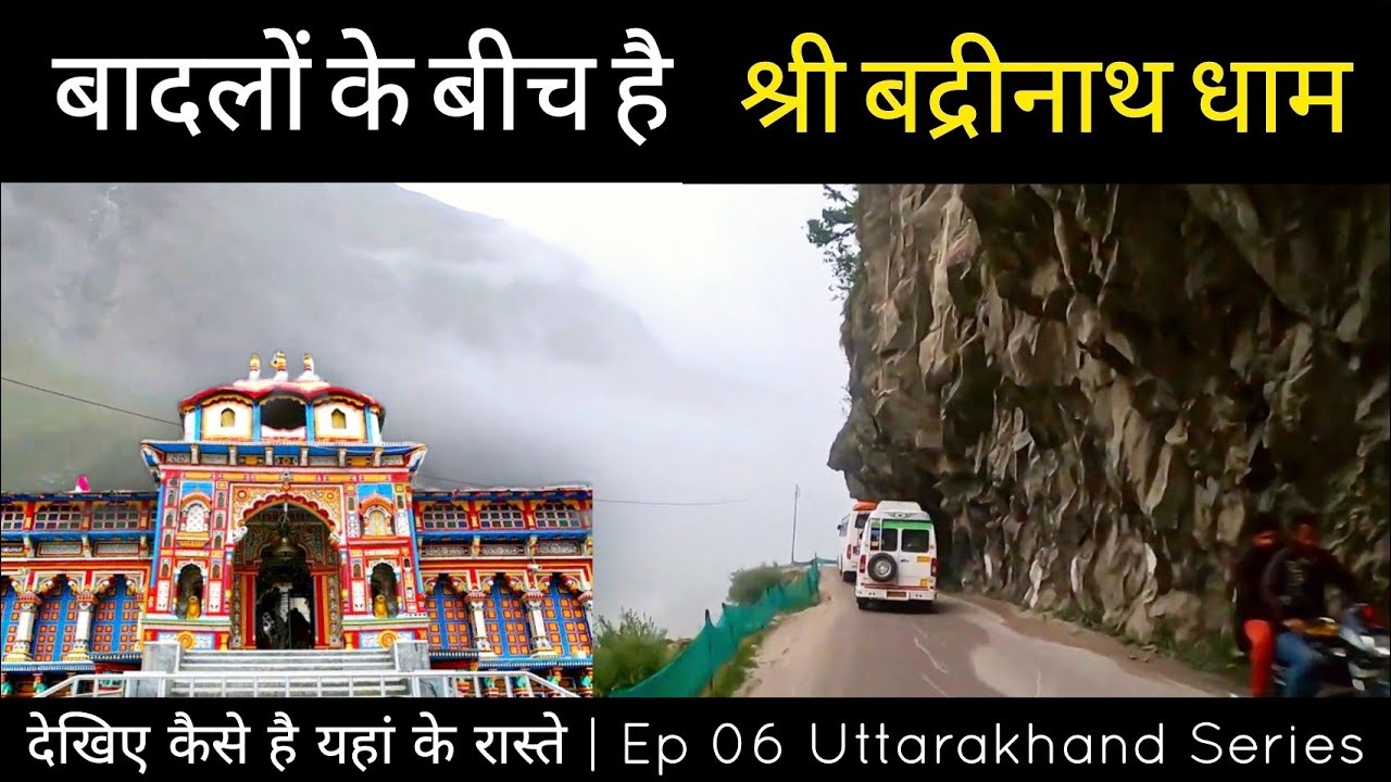 Badrinath Yatra | Badrinath Road Trip Part 1 | Vlog | Latest Road ...