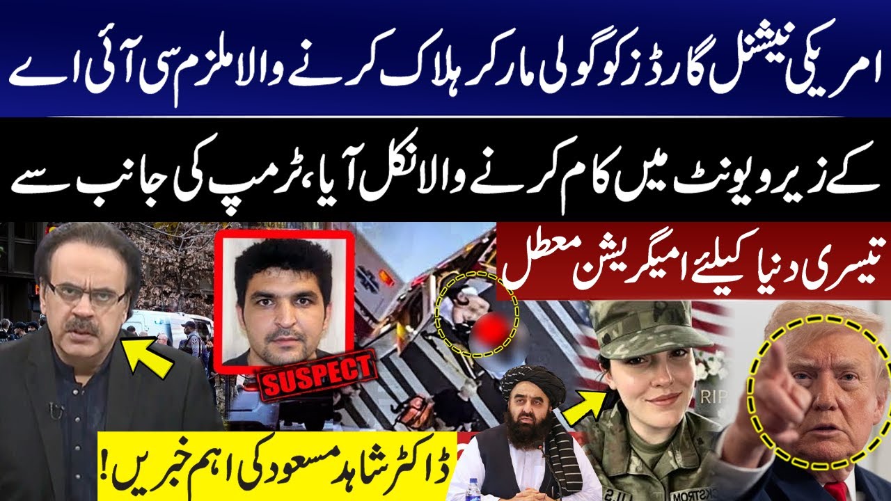 US National Guards Killer Linked to CIA Zero Unit! Trump Suspends ...