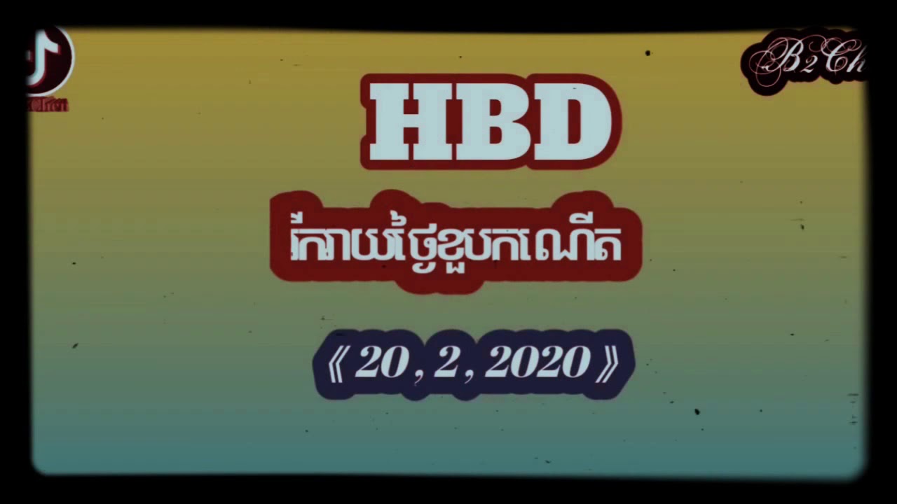 បទ HBD 2020 - YouTube