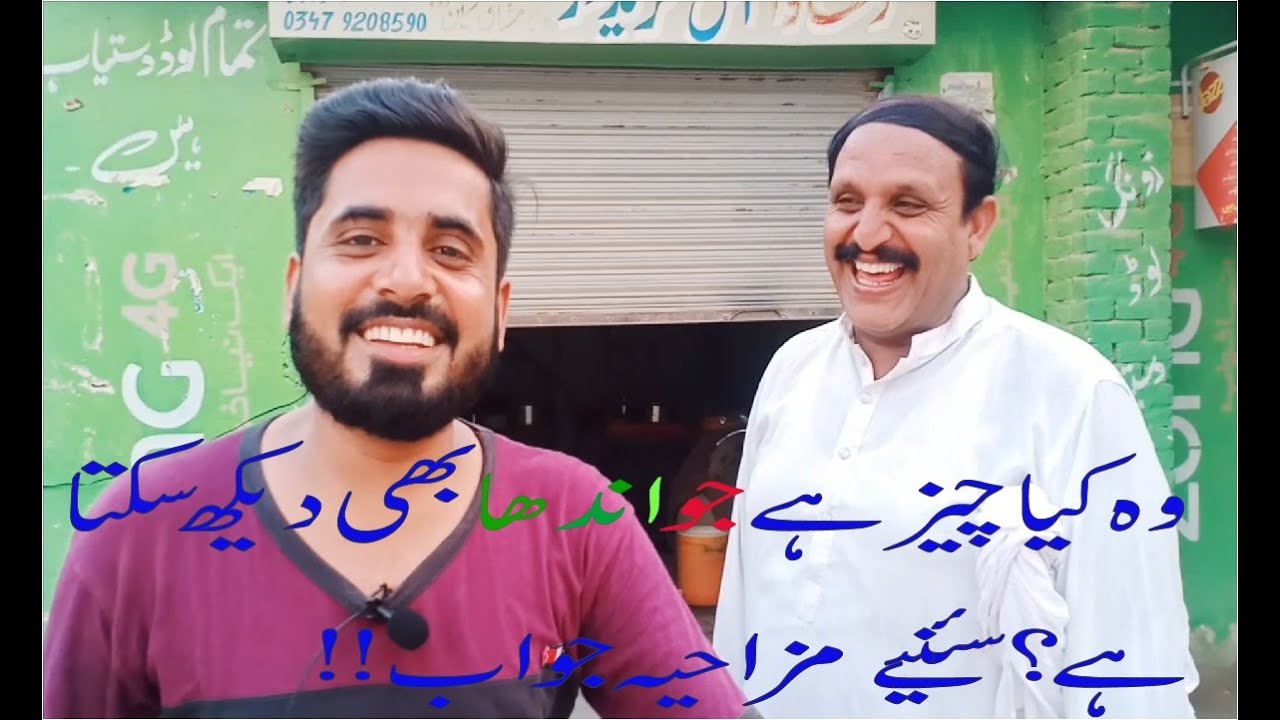 Saraiki culture Layyah || village life Layyah || funny Saraiki videos ...