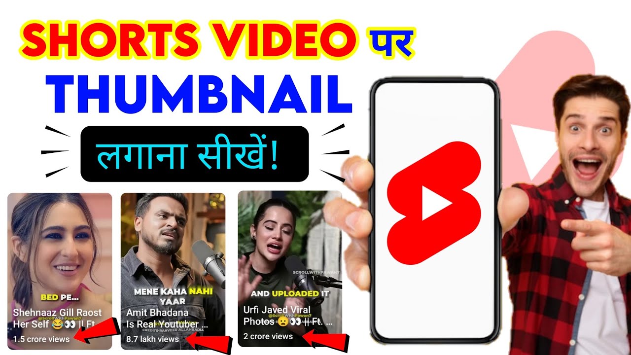Shorts video me thumbnail kaise lagaye|How To Add thumbnail in shorts|Technical ashish support ...
