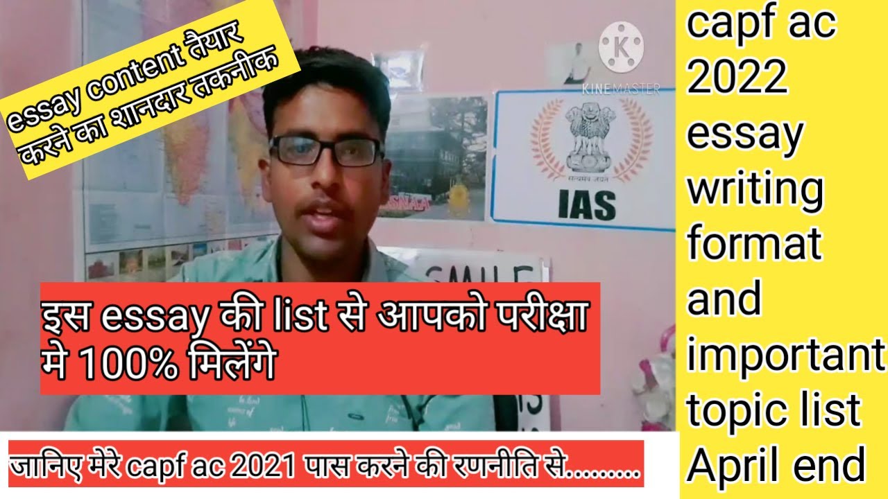 capf ac 2022 essay writing and important topic by dinesh Choudhary ...