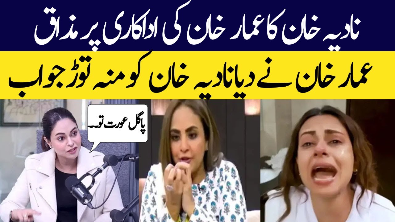 Amar Khan Responds To Nadia Khan’s Criticism Of Dil e Nadan - Alif ...