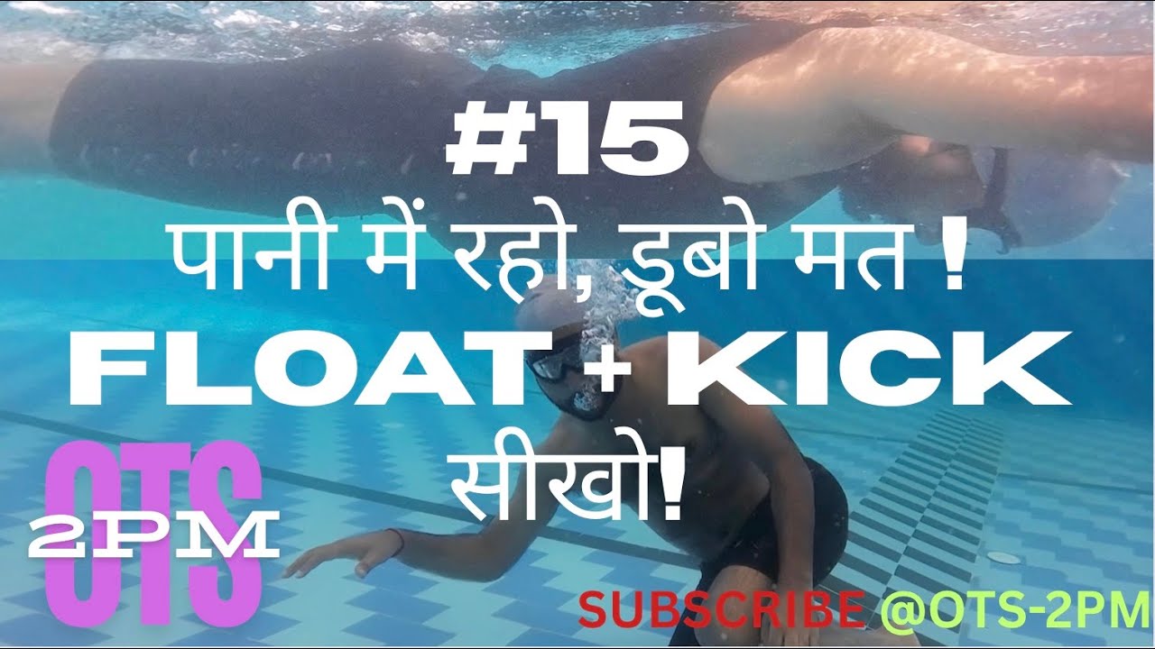 #15 Learn to Float & Kick in #swimming | Beginners Guide - YouTube