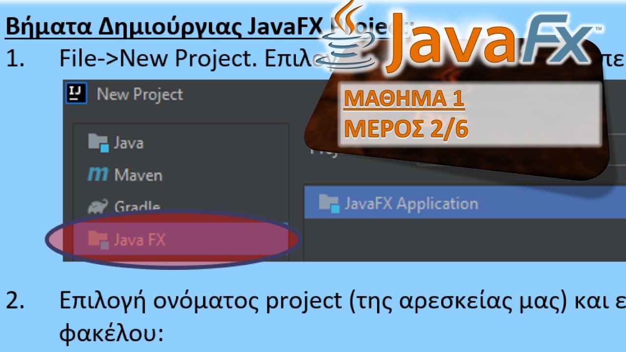 JAVAFX - ΜΑΘΗΜΑ 1 - ΕΙΣΑΓΩΓΗ ΣΤΗ JAVAFX - ΜΕΡΟΣ 2 από 6 - Εγκατάσταση ...