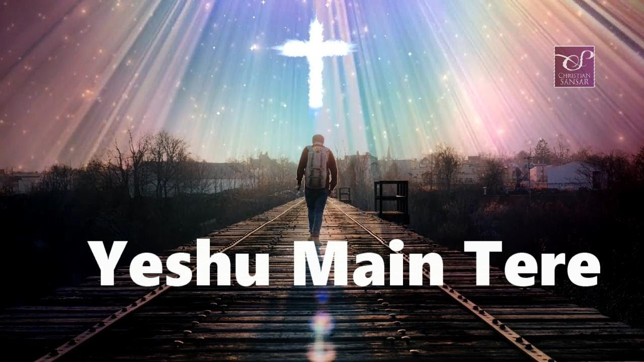 Yeshu Main Tere - | "Hindi Christian Song 2017" || Official Lyrical ...
