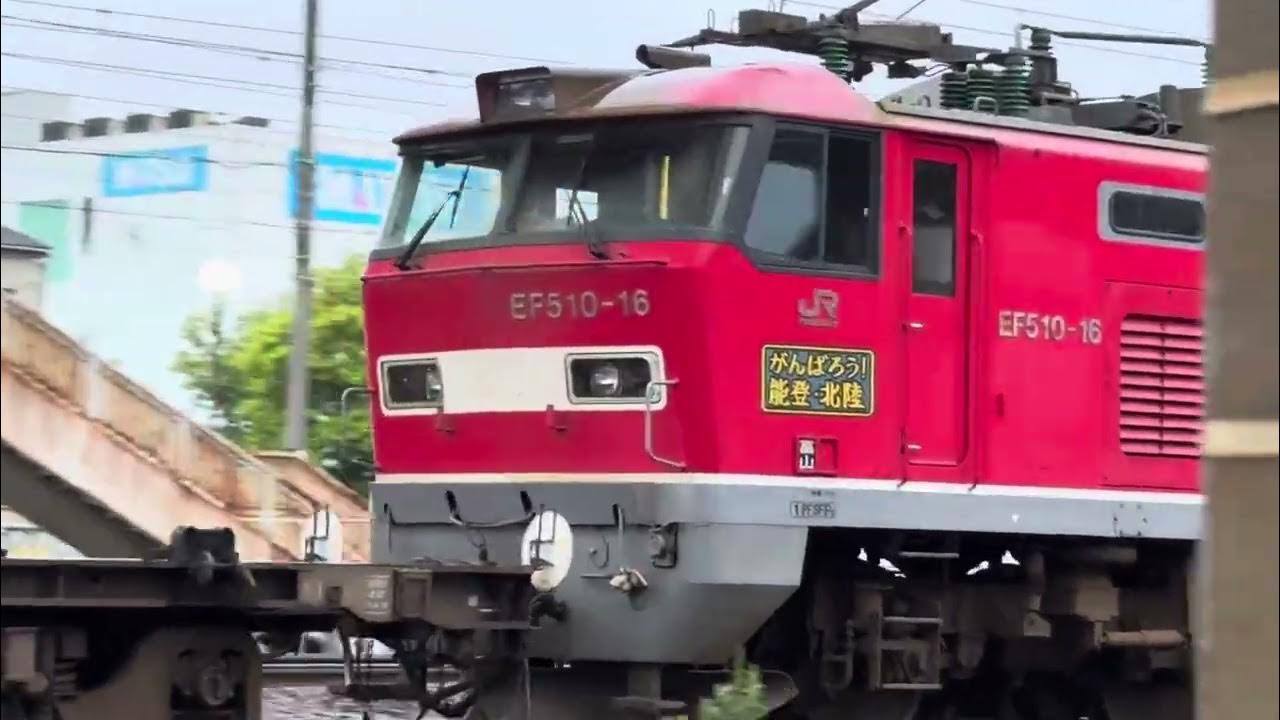 “頑張ろう能登”ステッカー付き EF510-16＋コキ - YouTube