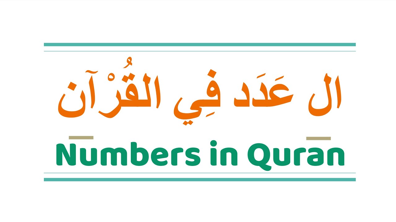 7. Numbers in Quran - YouTube