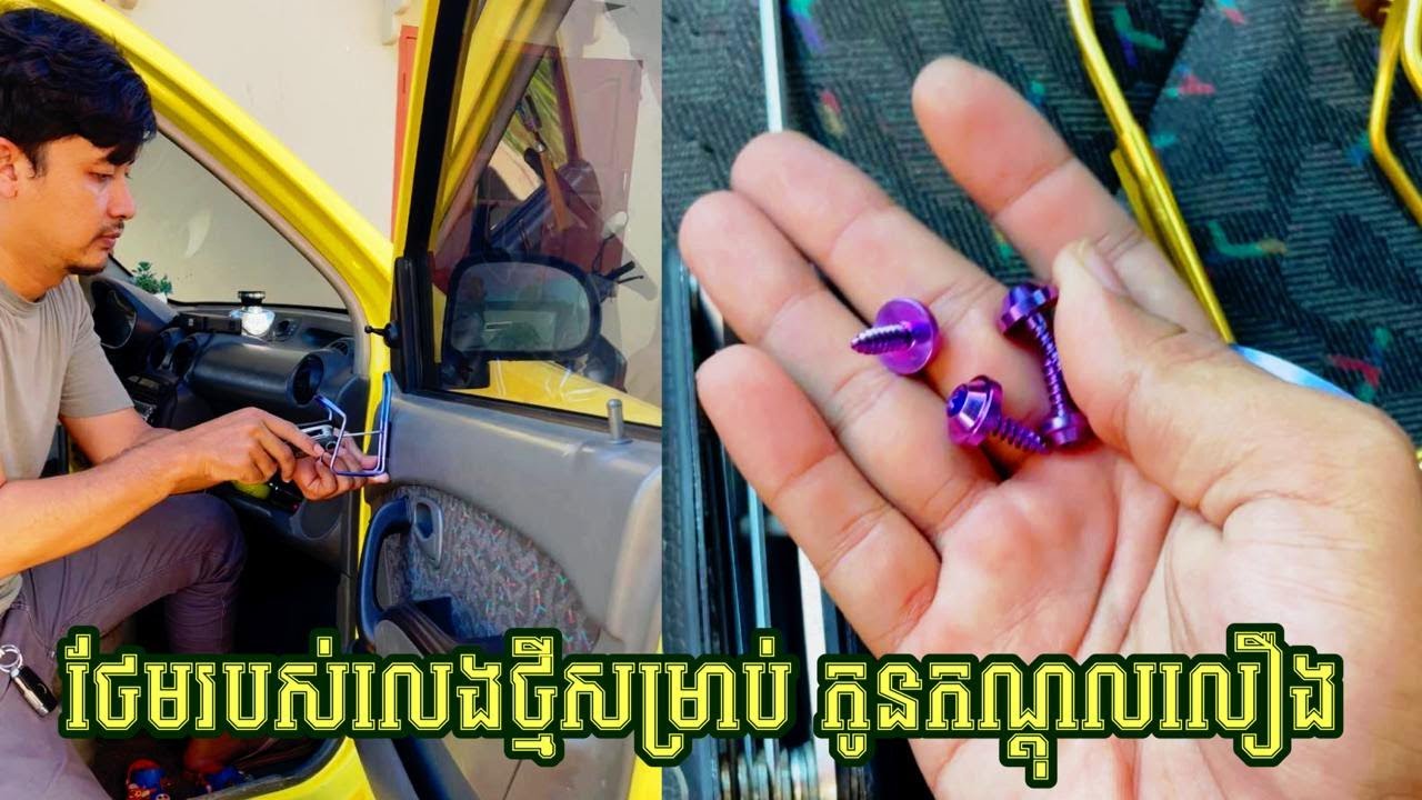 Modified Kia Visto 2002 Part 2 | កូនកណ្តុលលឿង - YouTube